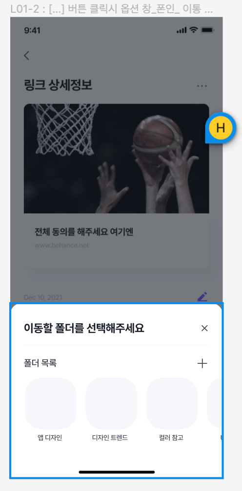 내 폴더 이동 기능 추가 · Issue #52 · Monday-Rocket/ac_project_app · GitHub