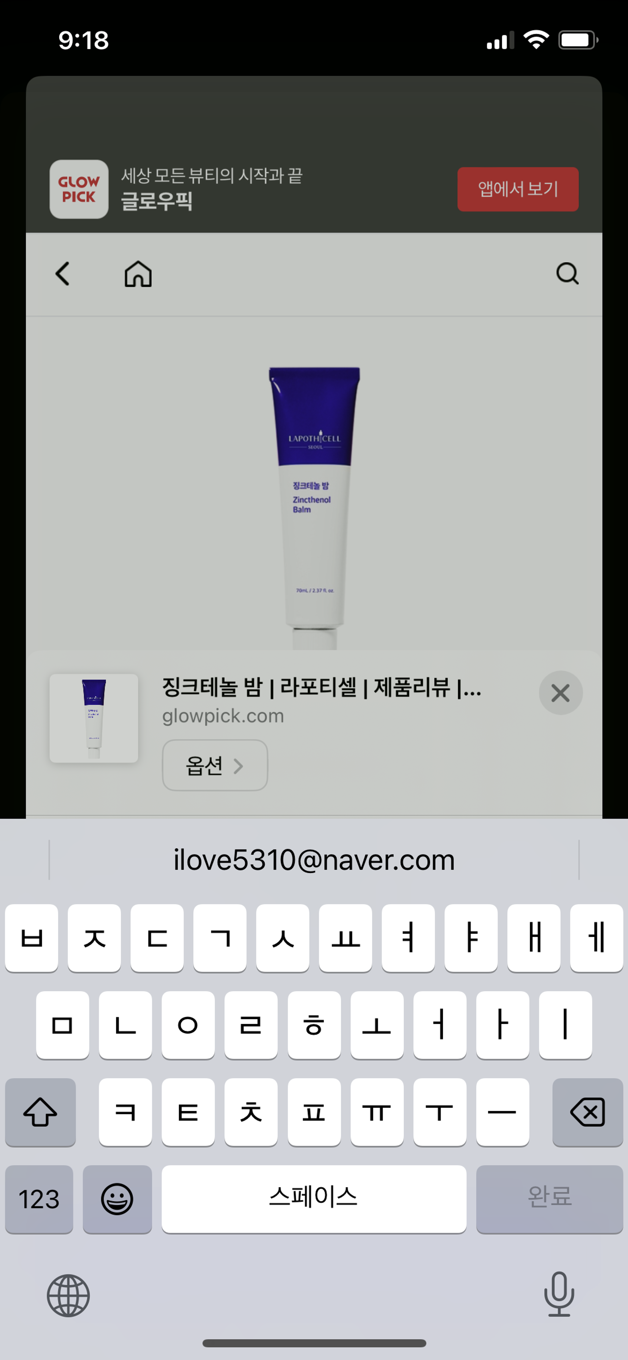 공유 패널 예외 상황 이슈 · Issue #63 · Monday-Rocket/ac_project_app · GitHub