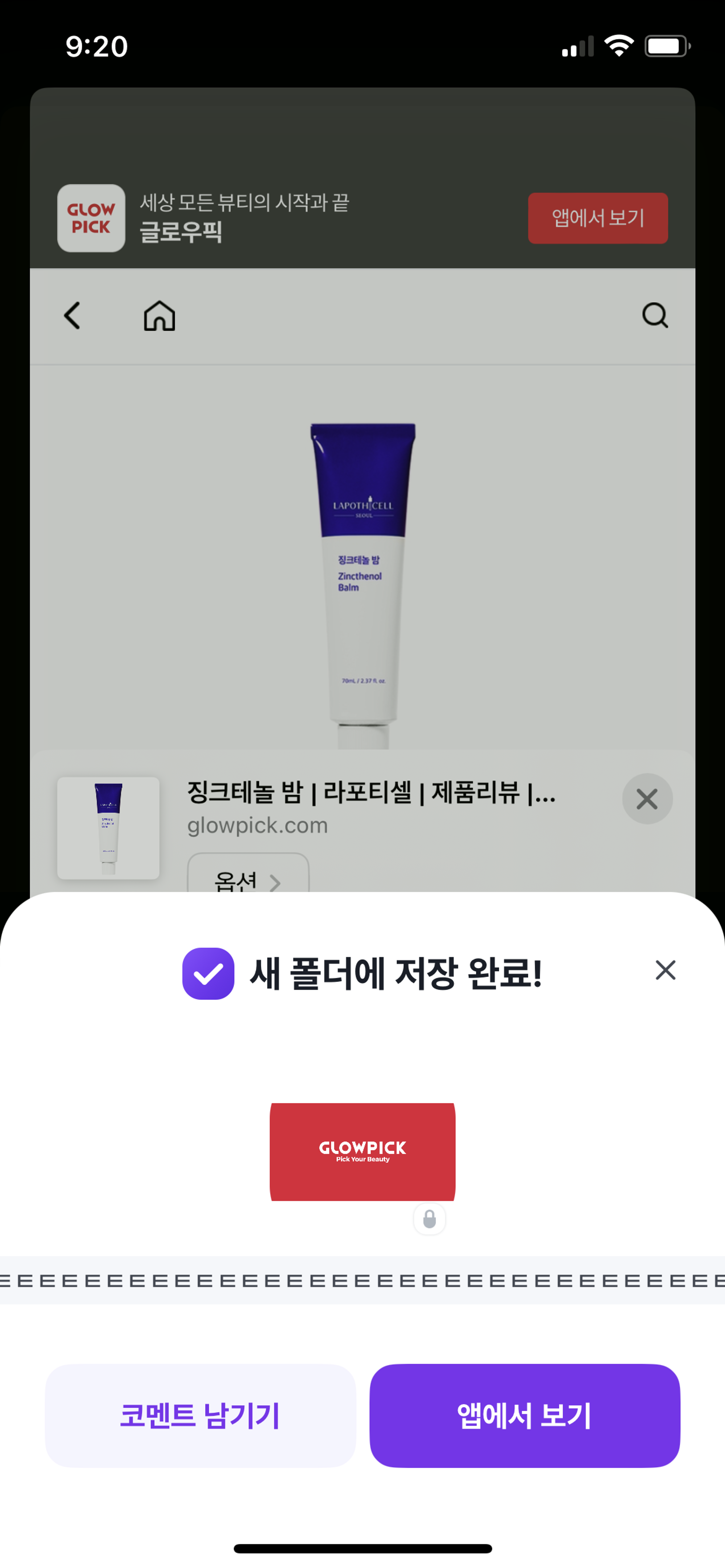 공유 패널 예외 상황 이슈 · Issue #63 · Monday-Rocket/ac_project_app · GitHub