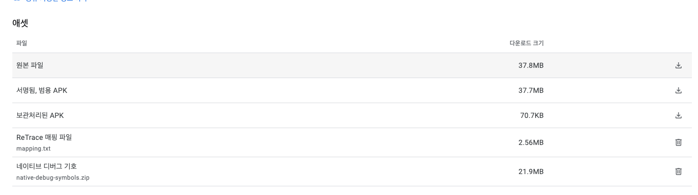 안드로이드 symbol 추가해서 빌드하기 · Issue #93 · Monday-Rocket/ac_project_app · GitHub