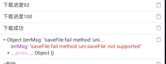 'uni.saveFile' not supported 下载文件无法保存 · Issue #3374 · dcloudio/uni-app · GitHub