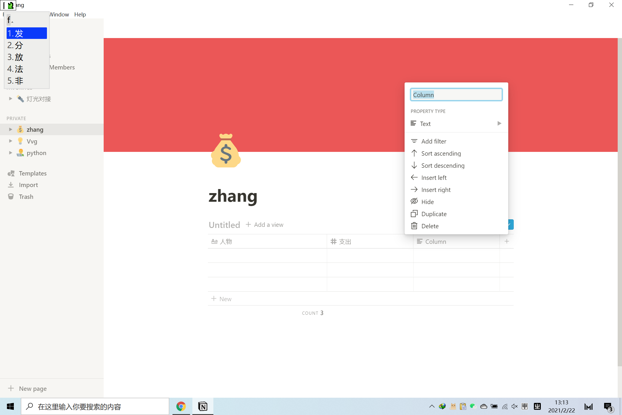 在win10下某些程序中输入框偏移 · Issue #725 · rime/home · GitHub