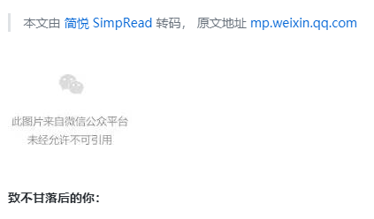 关于图片防盗链/本地化问题 · Issue #2213 · Kenshin/simpread · GitHub