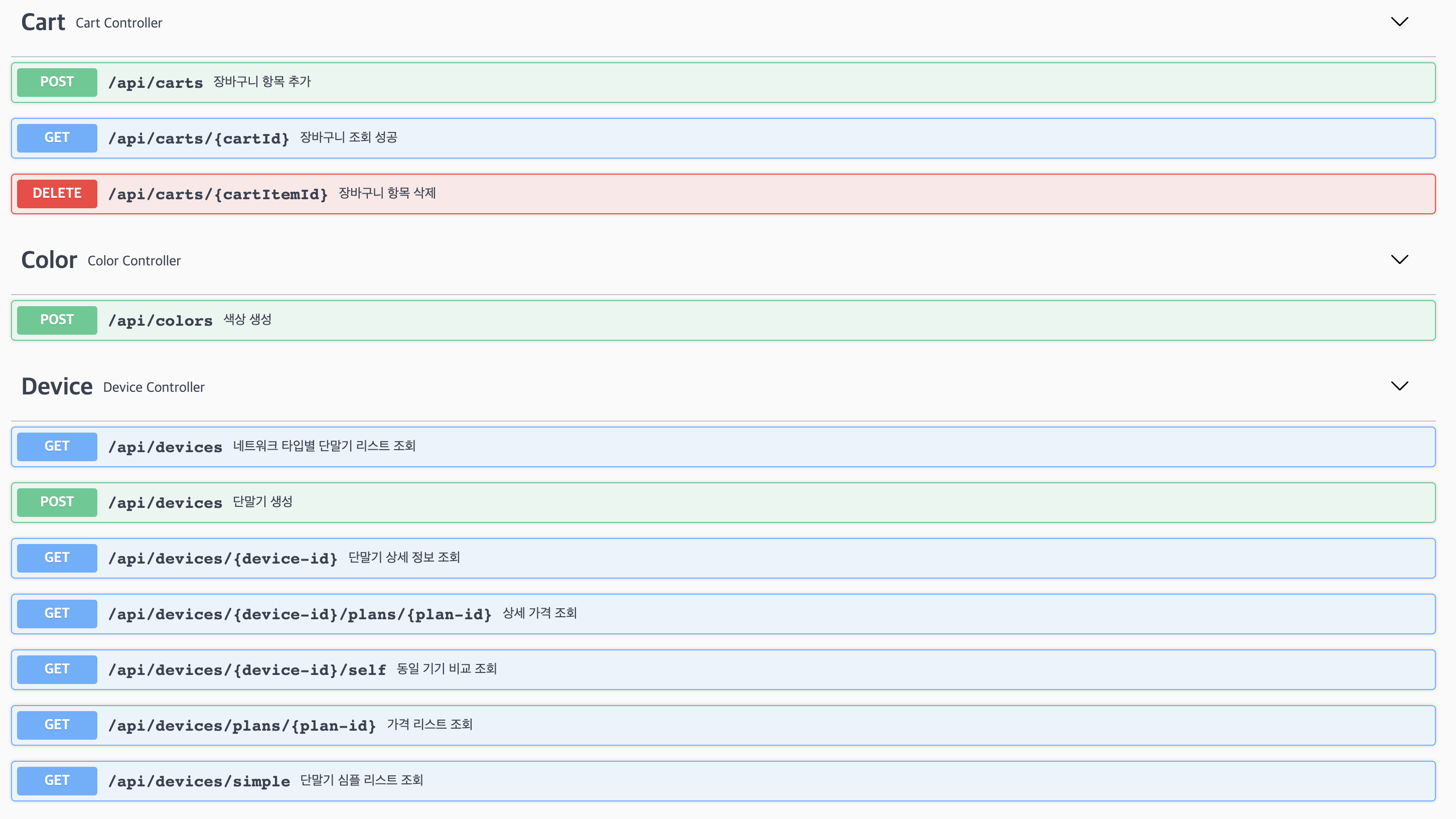 GitHub - uplus-3/backend: lguplus 인턴 3조