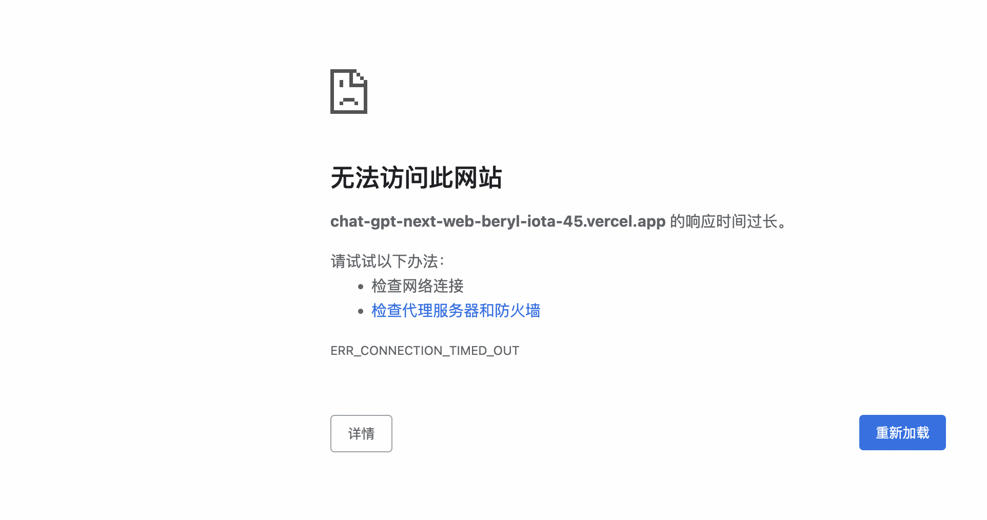 deploy到vercel上，需要翻墙才可以访问，是为啥 · Issue #364 · ChatGPTNextWeb/NextChat · GitHub