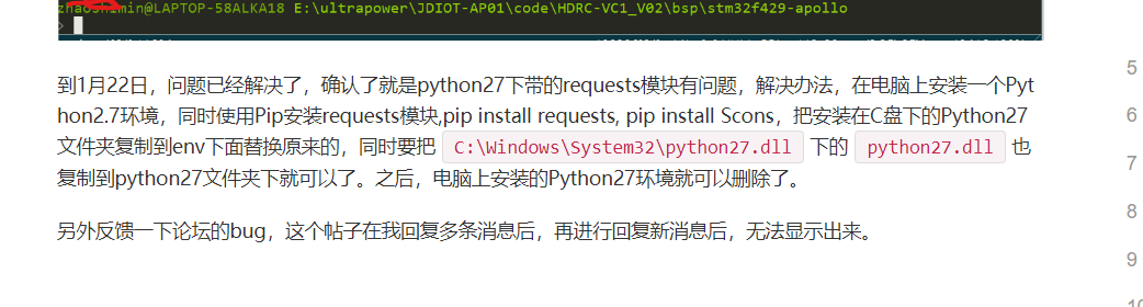 pkgs --update 失效 · Issue #158 · RT-Thread/env · GitHub
