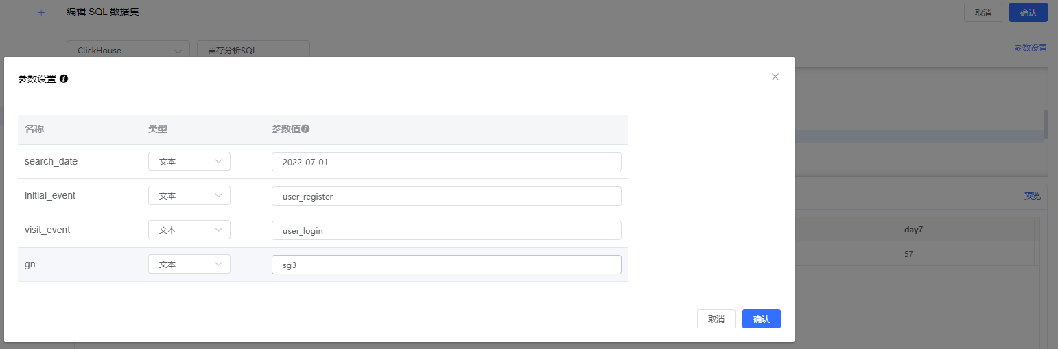 ClickHouse数据源，SQL参数无法保存数据集[Bug] · Issue #2836 · dataease/dataease · GitHub