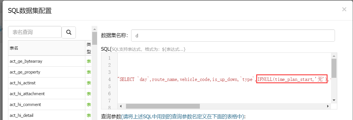 Sql表达式中使用mysql的ifnull 函数时出现异常 · Issue 166 · Youseriesureport · Github