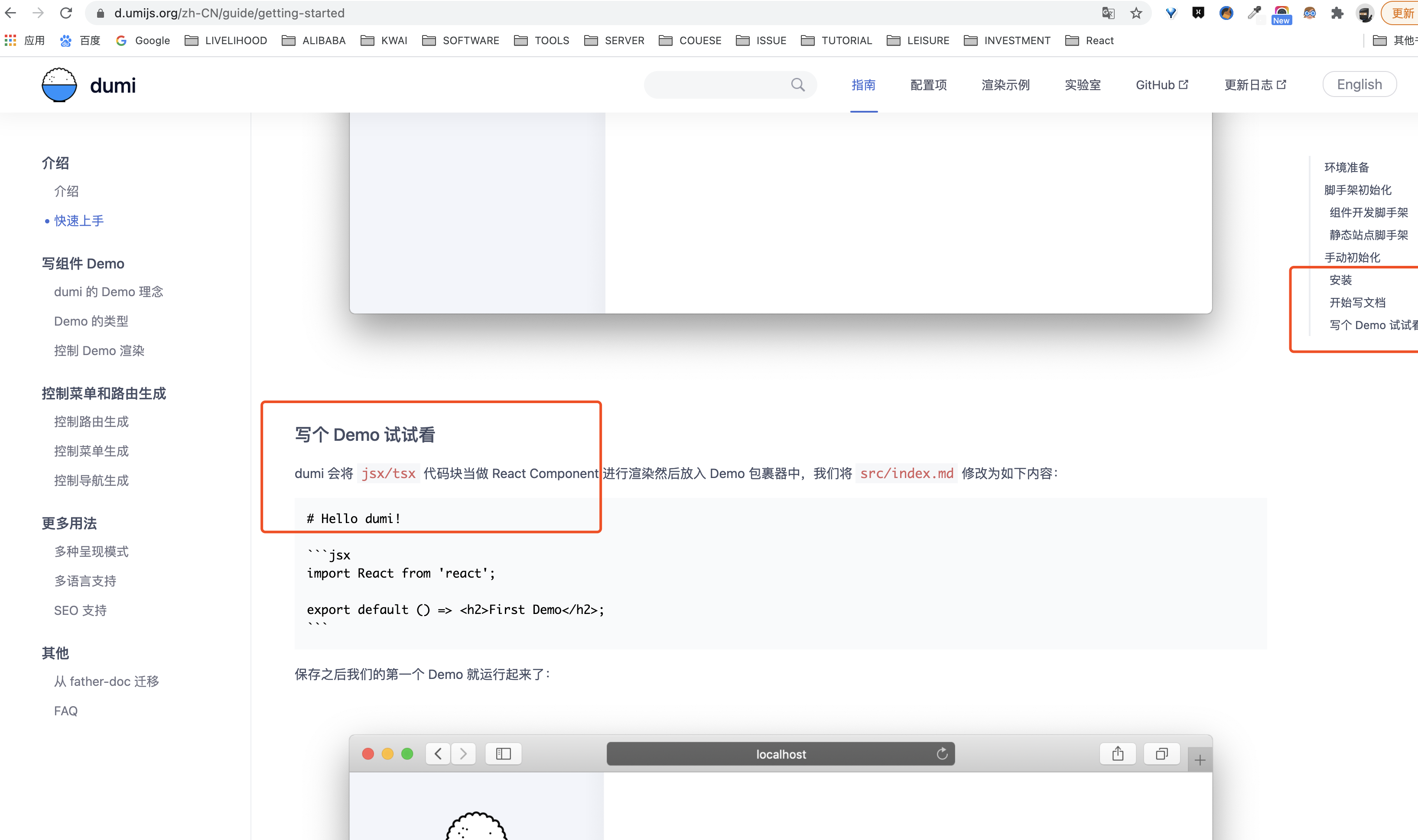 bug: 导航条不会随着滚动条滑动高亮 · Issue #416 · umijs/dumi · GitHub