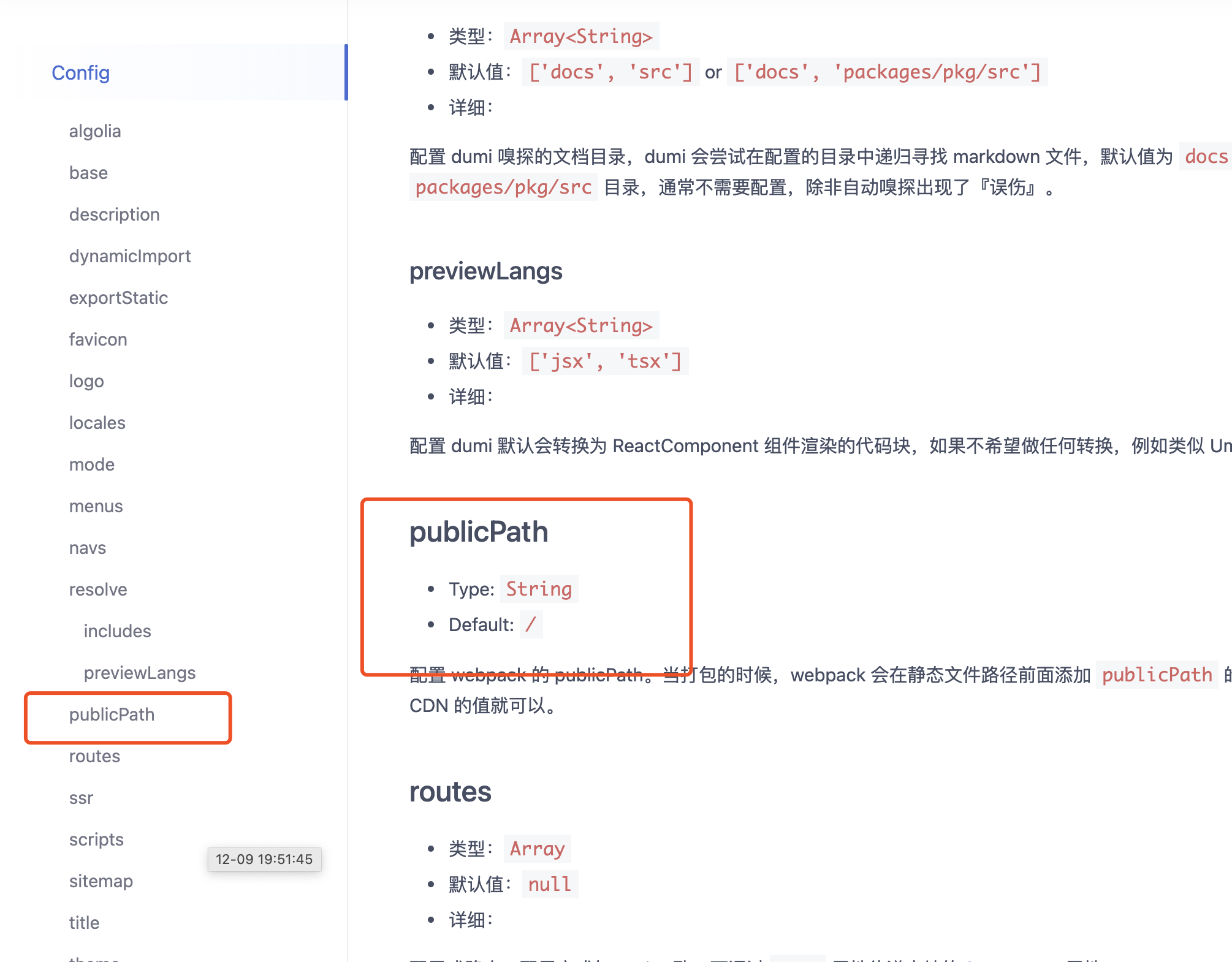 bug: 导航条不会随着滚动条滑动高亮 · Issue #416 · umijs/dumi · GitHub