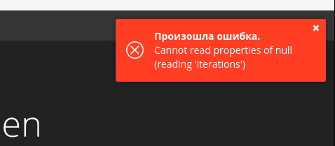 Cannot read properties of null (reading 'iterations') · dani-garcia vaultwarden · Discussion ...