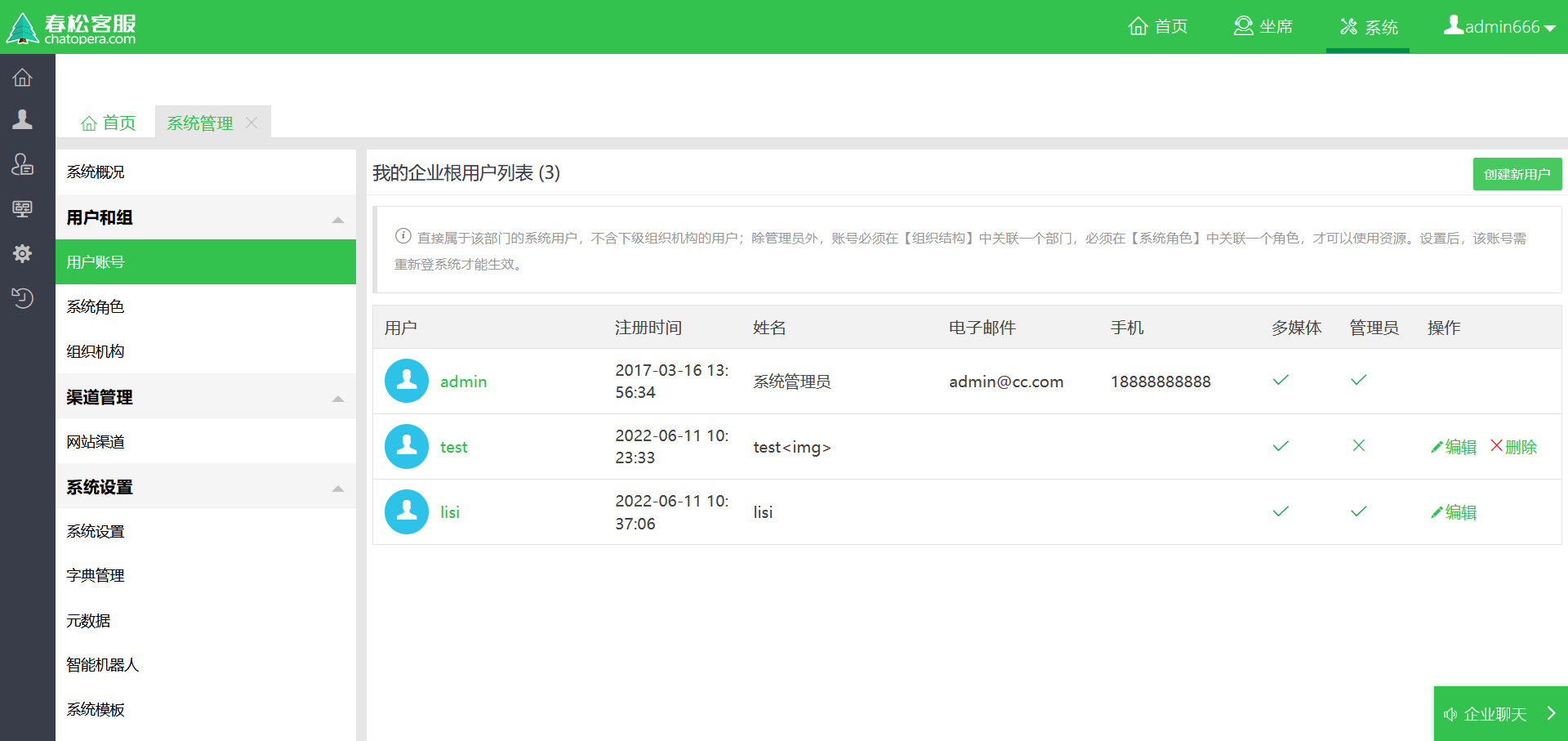 【安全漏洞】前台未授权增加管理员账号 · Issue #724 · cskefu/cskefu · GitHub