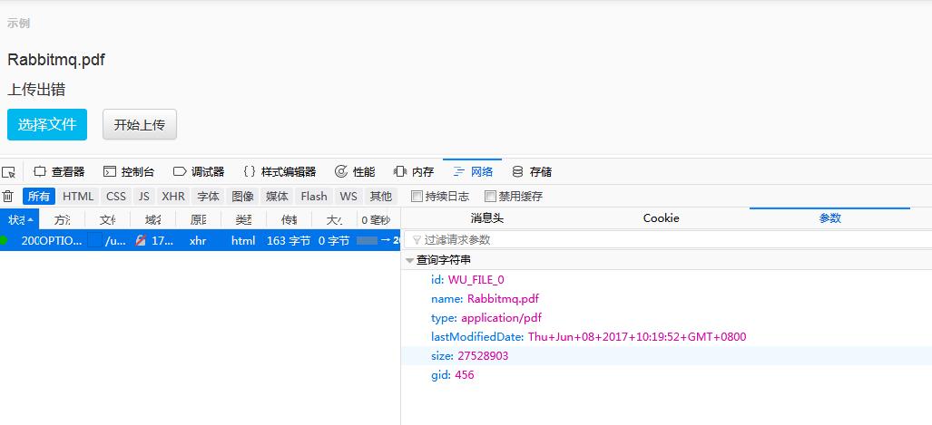 关于后台接收参数的问题 · Issue #2708 · fex-team/webuploader · GitHub