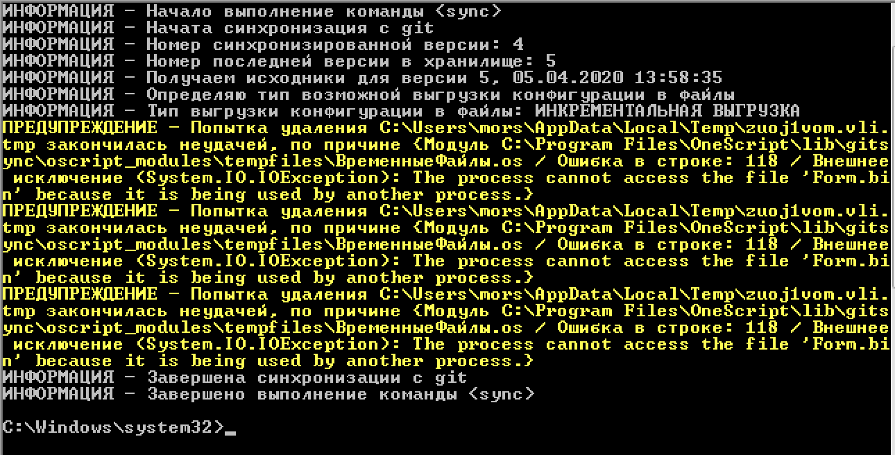 Ошибка при инкриментальной выгрузке изменений · Issue #232 · oscript-library/gitsync · GitHub