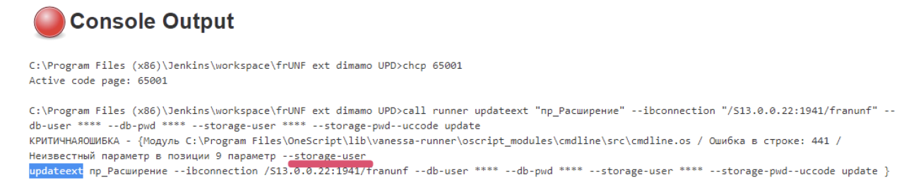Не получается обновить расширение из хранилища · Issue #379 · vanessa-opensource/vanessa-runner ...