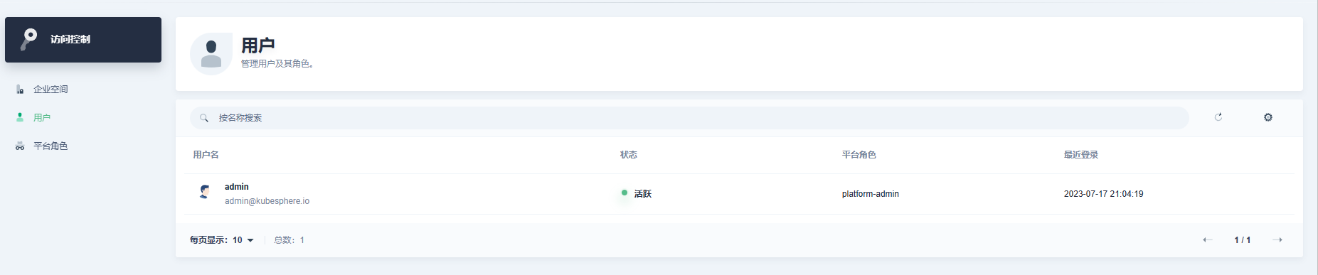 Kubesphere332安装完成登录后,在管理界面没有创建user的按钮 · Issue 2211 · Kubesphereks Installer · Github