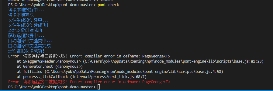 pont读取远程接口失败的问题泛型 · Issue #57 · alibaba/pont · GitHub