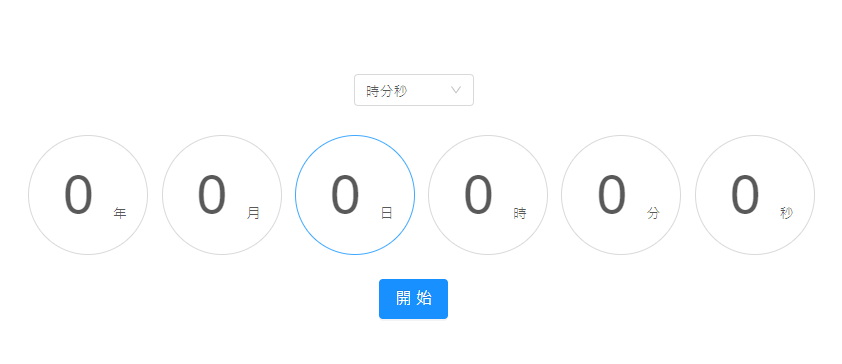 countdown - Codesandbox