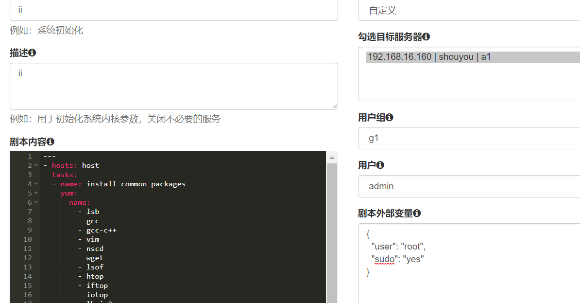 OpsManage出现http 503的可能性原因以及解决办法 · Issue #64 · welliamcao/OpsManage · GitHub