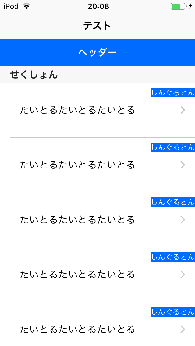 iOS13のセルのclipsToBoundsにつまずいた #Swift - Qiita