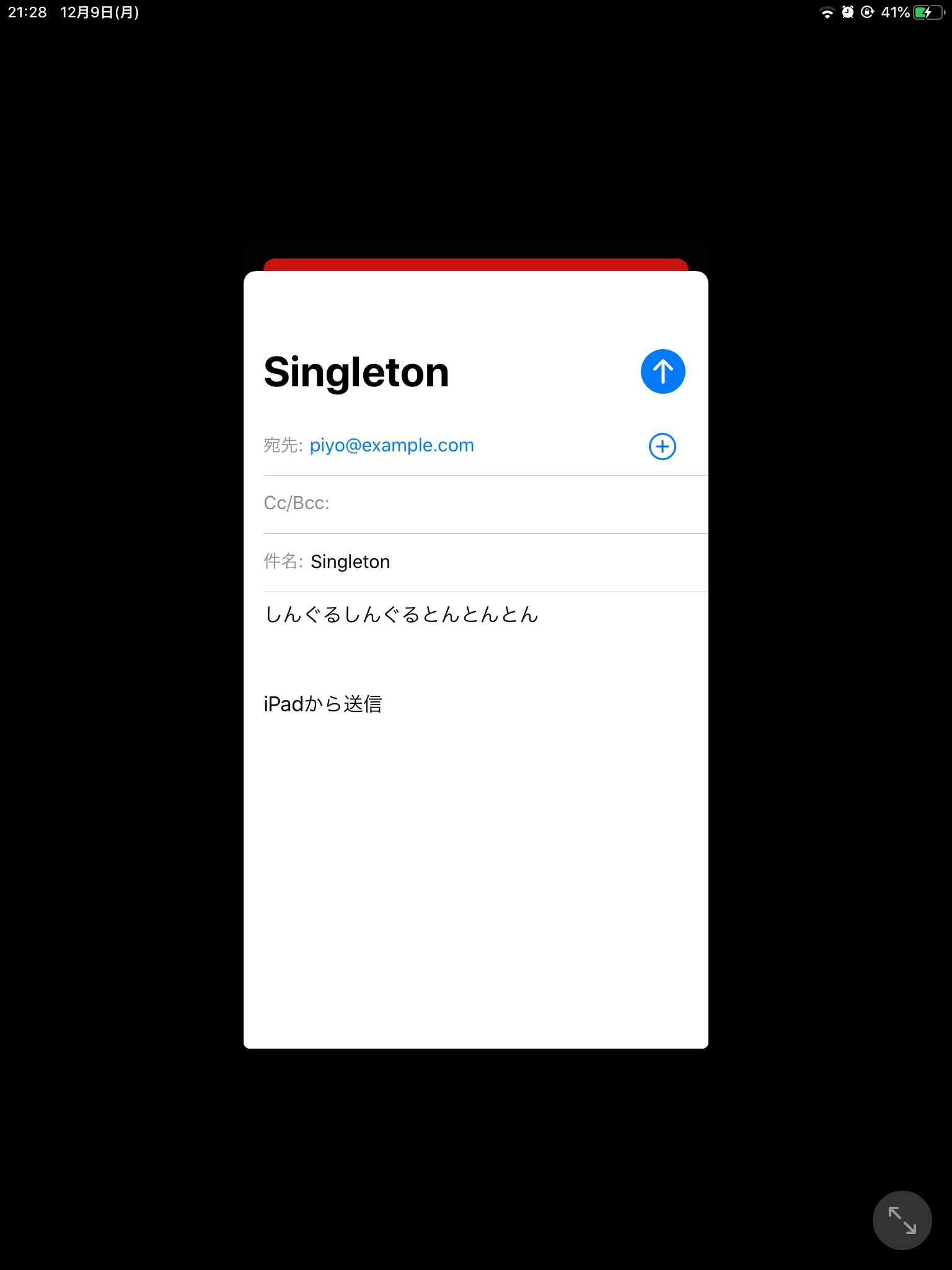 iOS13のMFMailComposeViewControllerにつまずいた #Swift - Qiita