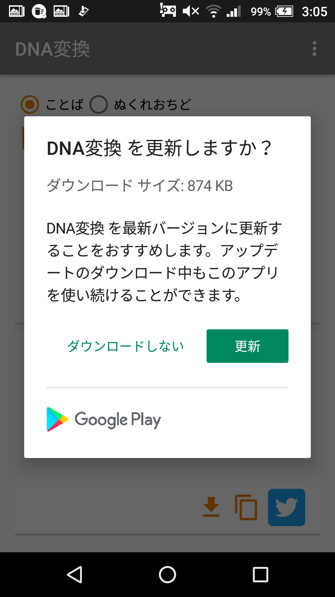 Ios Androidアプリの強制アップデート（サーバーレス） Swift Qiita