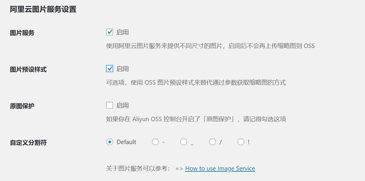 请问去哪里下载图片样式配置文件？ · Issue #68 · yiichou/aliyun-oss-support · GitHub