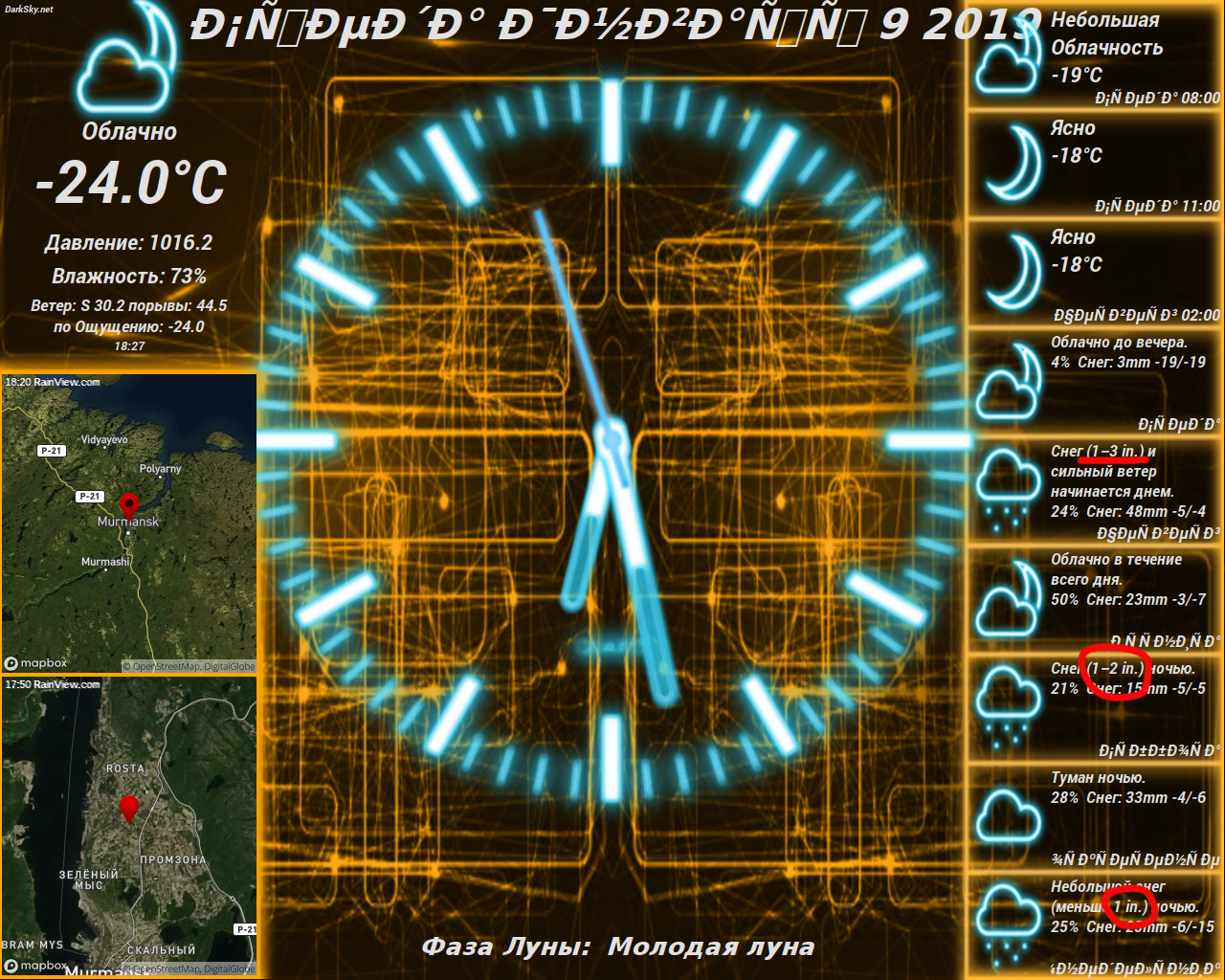 does not work with regional settings. · Issue #122 · n0bel/PiClock · GitHub