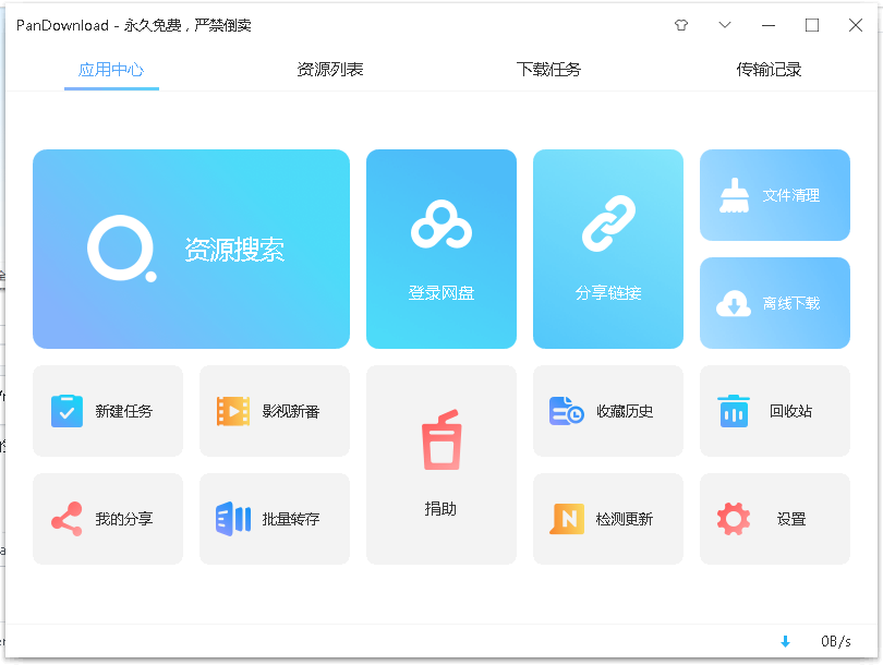 如有疑问请在下方讨论 · Issue #2 · hexadecimal233/Pandownload-Copy · GitHub