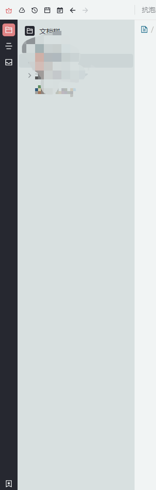 Salt主题的最左侧文档树那一条能否从黑色的改成别的相近的颜色。太突兀了 · Issue #131 · royc01/notion-theme · GitHub