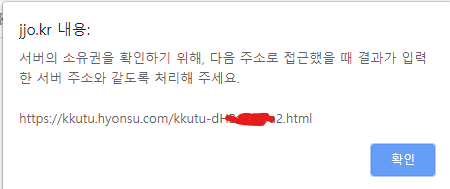 jjo.kr/kkutu에 서버 등록안됨 · Issue #600 · JJoriping/KKuTu · GitHub