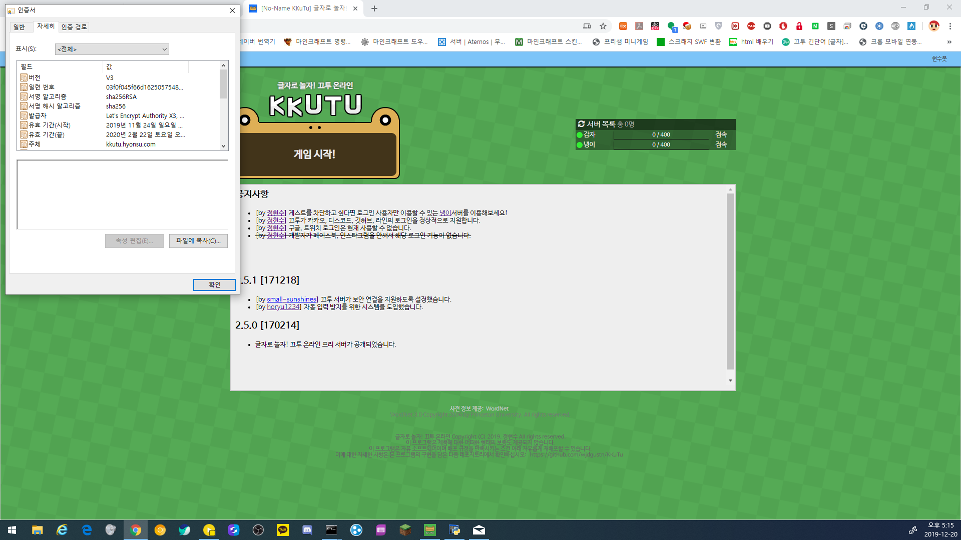 jjo.kr/kkutu에 서버 등록안됨 · Issue #600 · JJoriping/KKuTu · GitHub