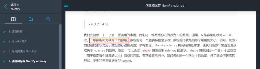 AIPND内测中Numpy段内测错误报告 · Issue #417 · udacity/aipnd-issues-zh · GitHub