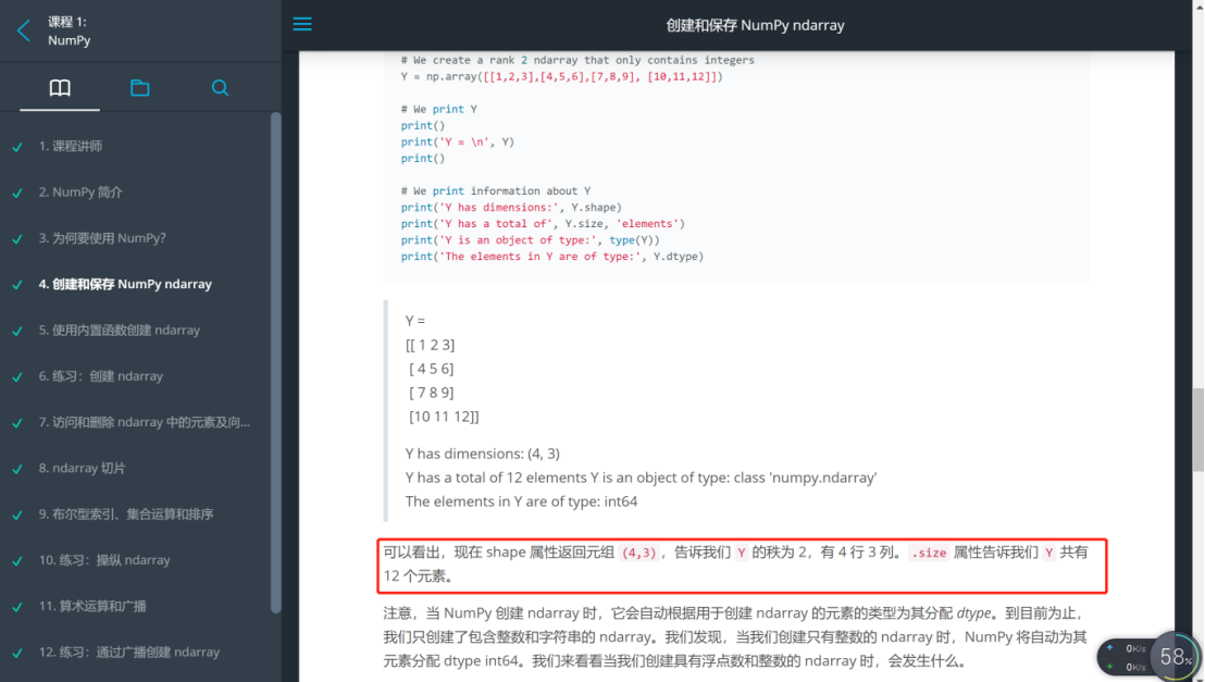 AIPND内测中Numpy段内测错误报告 · Issue #417 · udacity/aipnd-issues-zh · GitHub