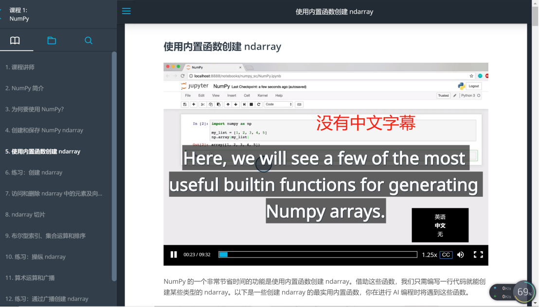 AIPND内测中Numpy段内测错误报告 · Issue #417 · udacity/aipnd-issues-zh · GitHub
