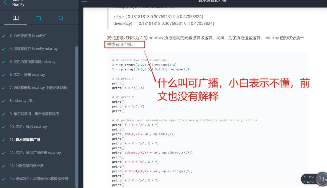 AIPND内测中Numpy段内测错误报告 · Issue #417 · udacity/aipnd-issues-zh · GitHub