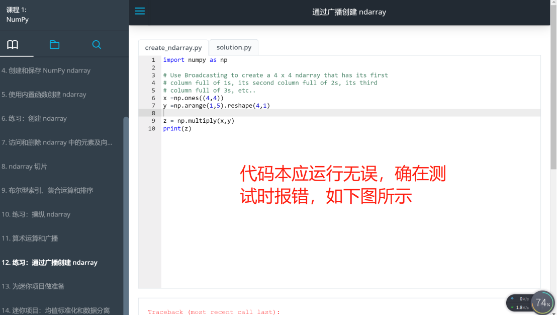 AIPND内测中Numpy段内测错误报告 · Issue #417 · udacity/aipnd-issues-zh · GitHub