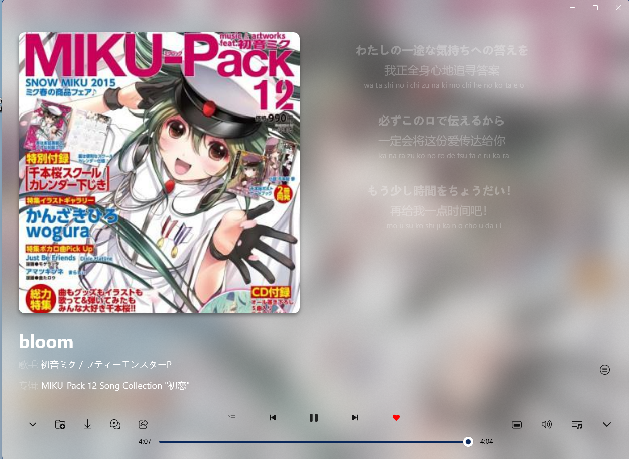 [BUG] 无法播放完毕且不自动切歌 · Issue #383 · HyPlayer/HyPlayer · GitHub