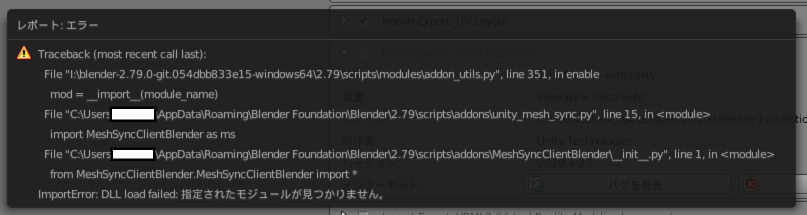 20190423版をBlenderに適応した時のエラー · Issue #78 · unity3d-jp/MeshSync · GitHub