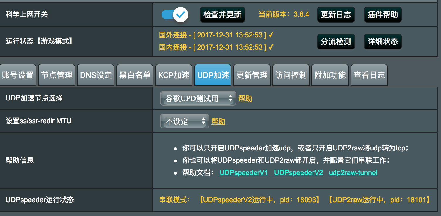 udpspeederV2+udp2raw 串联 NATl类型 失败 · Issue #107 · wangyu-/UDPspeeder · GitHub