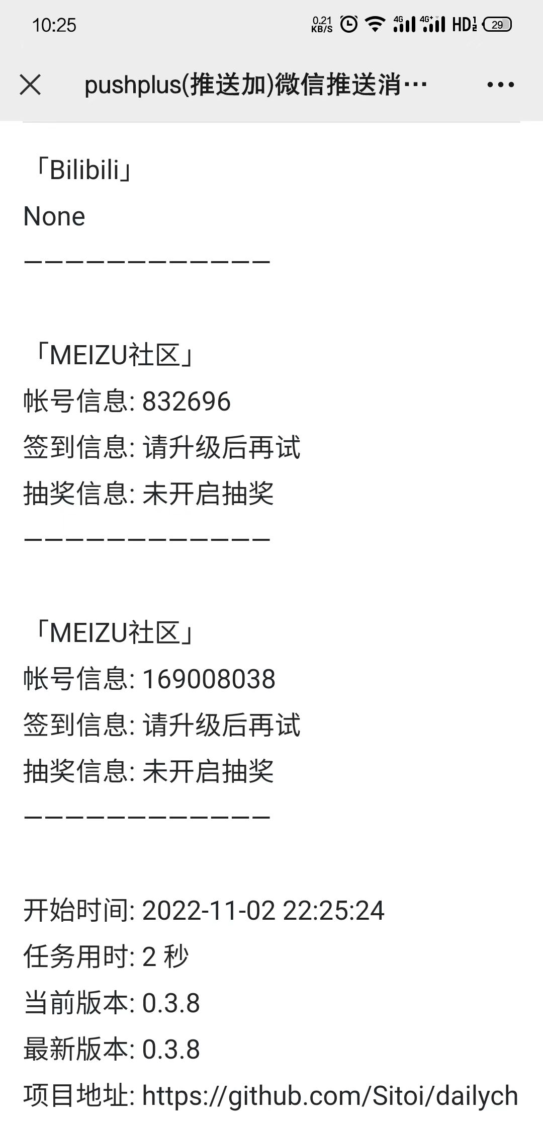 魅族签到失效 · Issue #222 · Sitoi/dailycheckin · GitHub