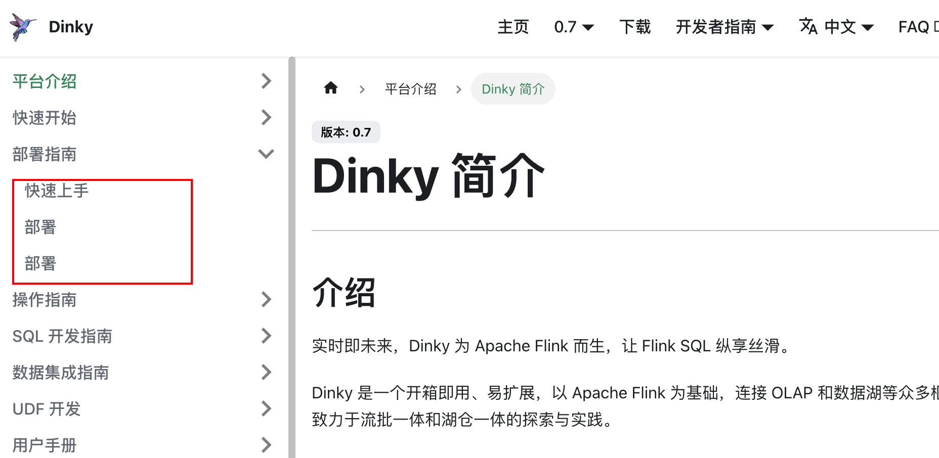 [Document][doc] Exception is displayed in the section of 0.7 Version Deployment Guide · Issue ...