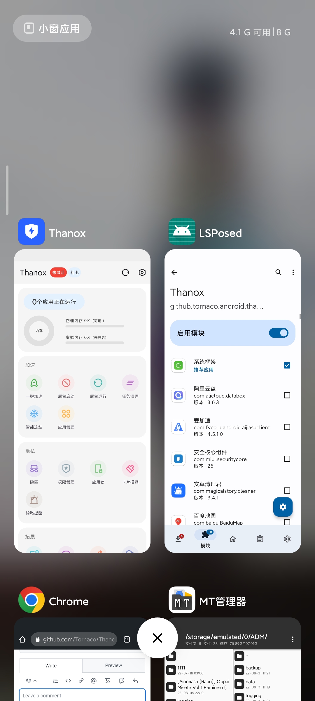 使用lsposed激活失败 · Issue #580 · Tornaco/Thanox · GitHub