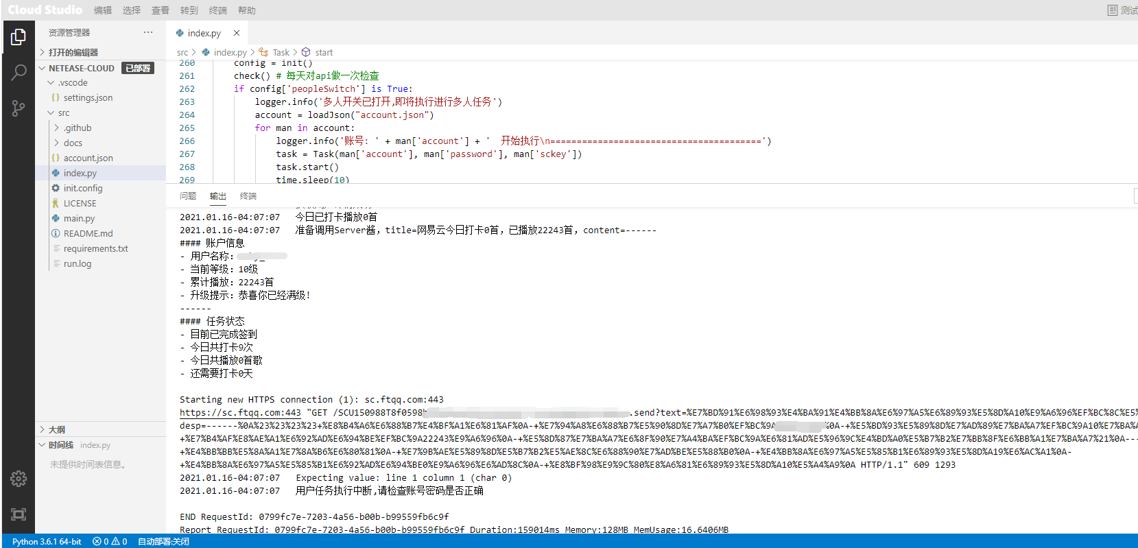 加上ServerChan后报异常 · Issue #87 · ZainCheung/netease-cloud · GitHub