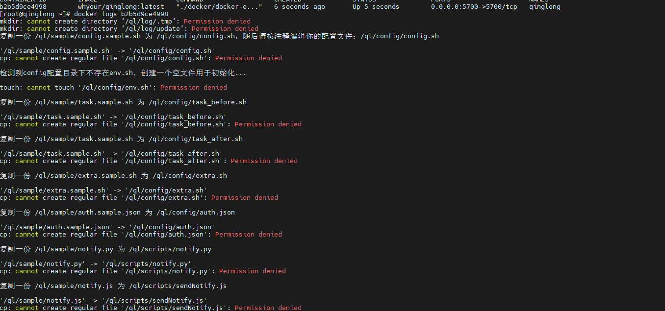服务异常,请手动执行ql check检查服务状态 · Issue #1139 · whyour/qinglong · GitHub