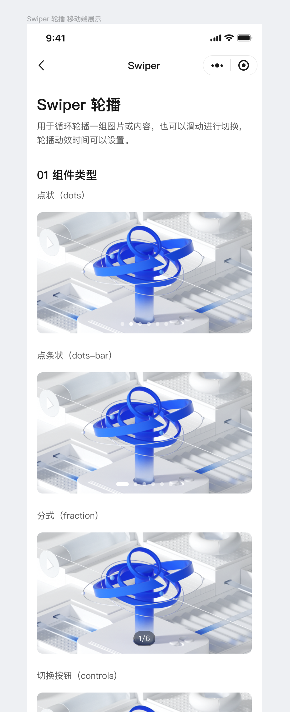 Swiper轮播图 组件样式变更 · Issue #25 · TDesignOteam/tdesign-flutter · GitHub