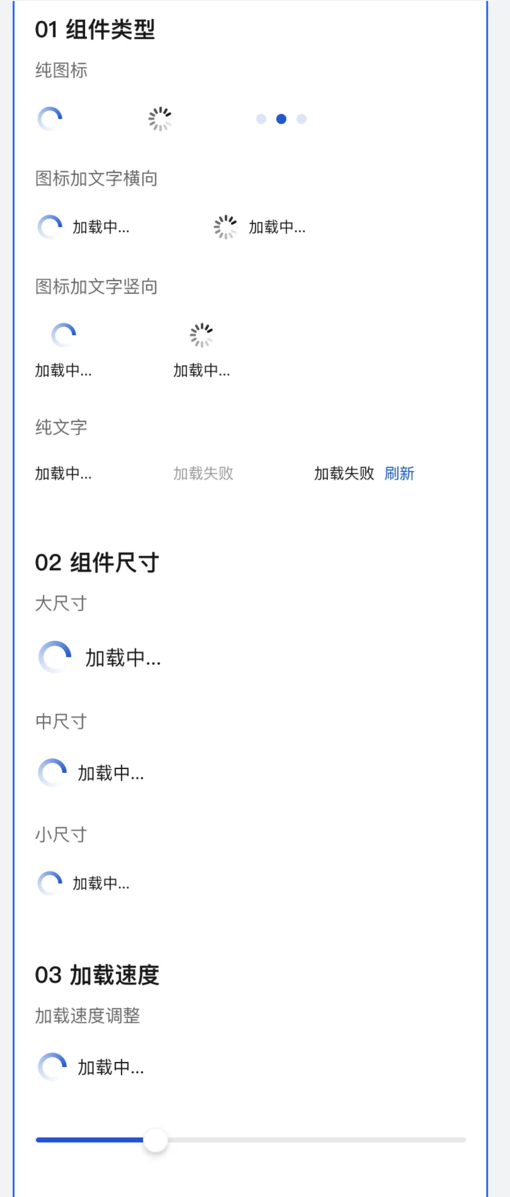 Loading加载 支持自定义加载速度 · Issue #30 · TDesignOteam/tdesign-flutter · GitHub