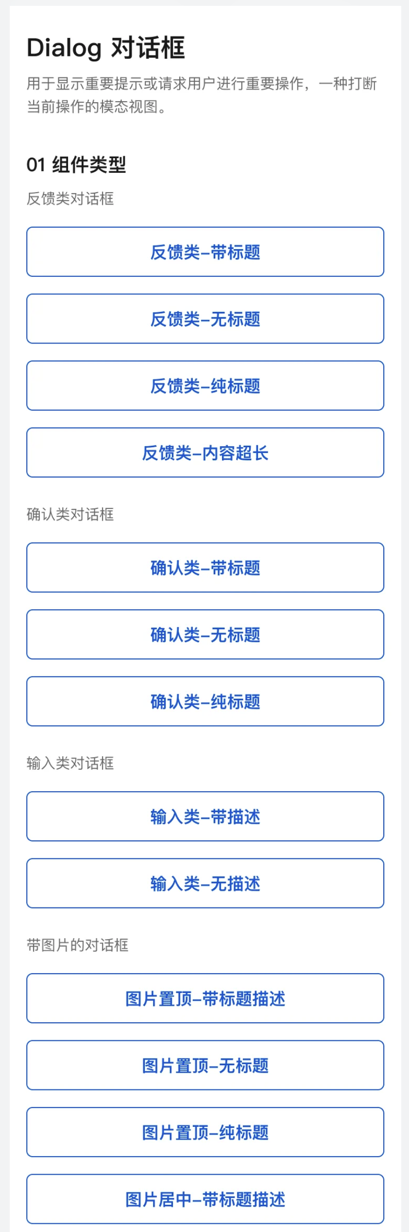 Dialog对话框 样式变更 · Issue #31 · TDesignOteam/tdesign-flutter · GitHub