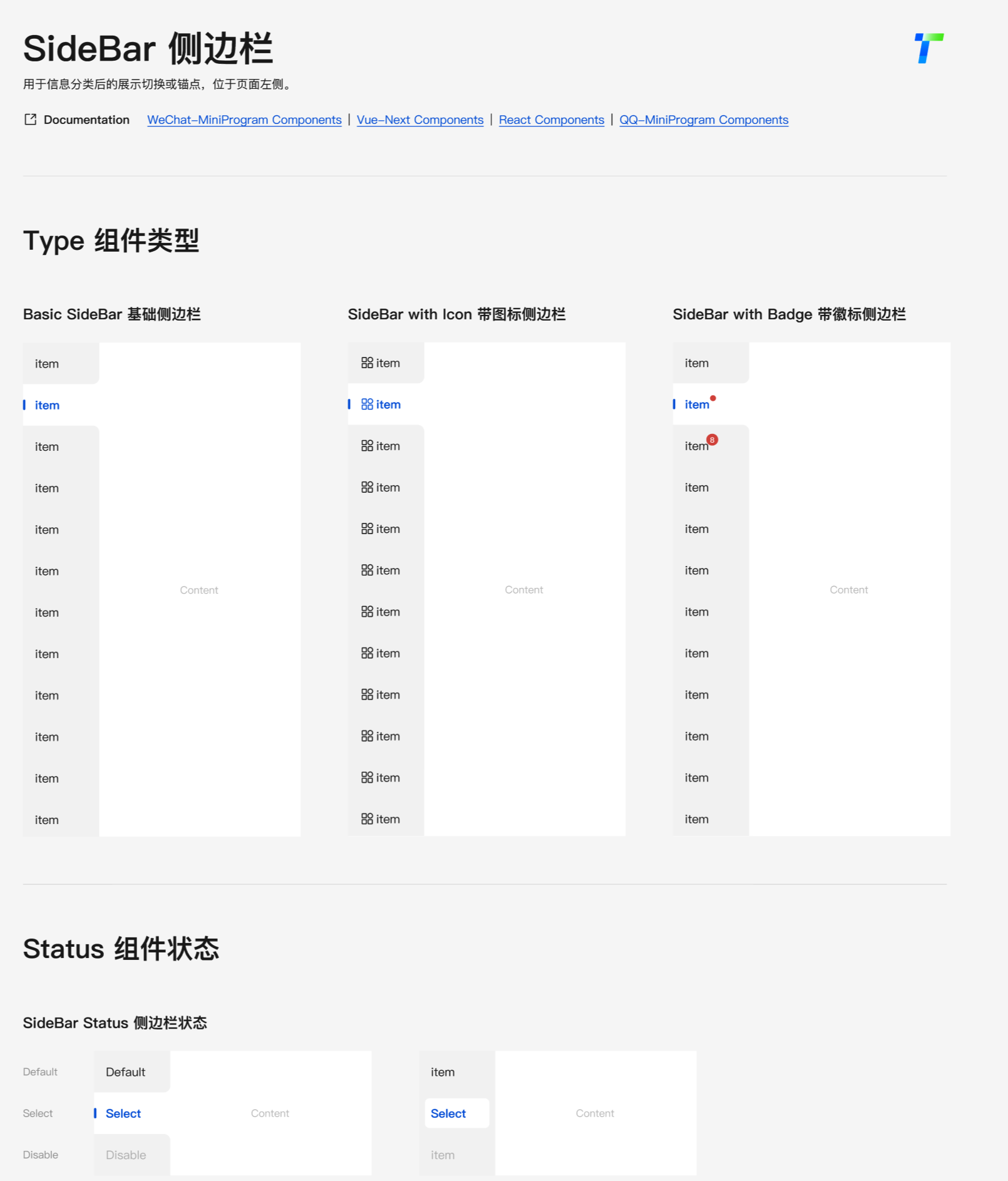 新增组件：Sidebar 侧边栏 · Issue #92 · TDesignOteam/tdesign-flutter · GitHub