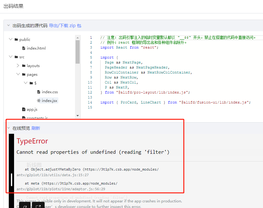 官方demo运行bug，组件库图表功能使用配置数据集出码和预览均报错 · Issue #1209 · alibaba/lowcode-engine · GitHub